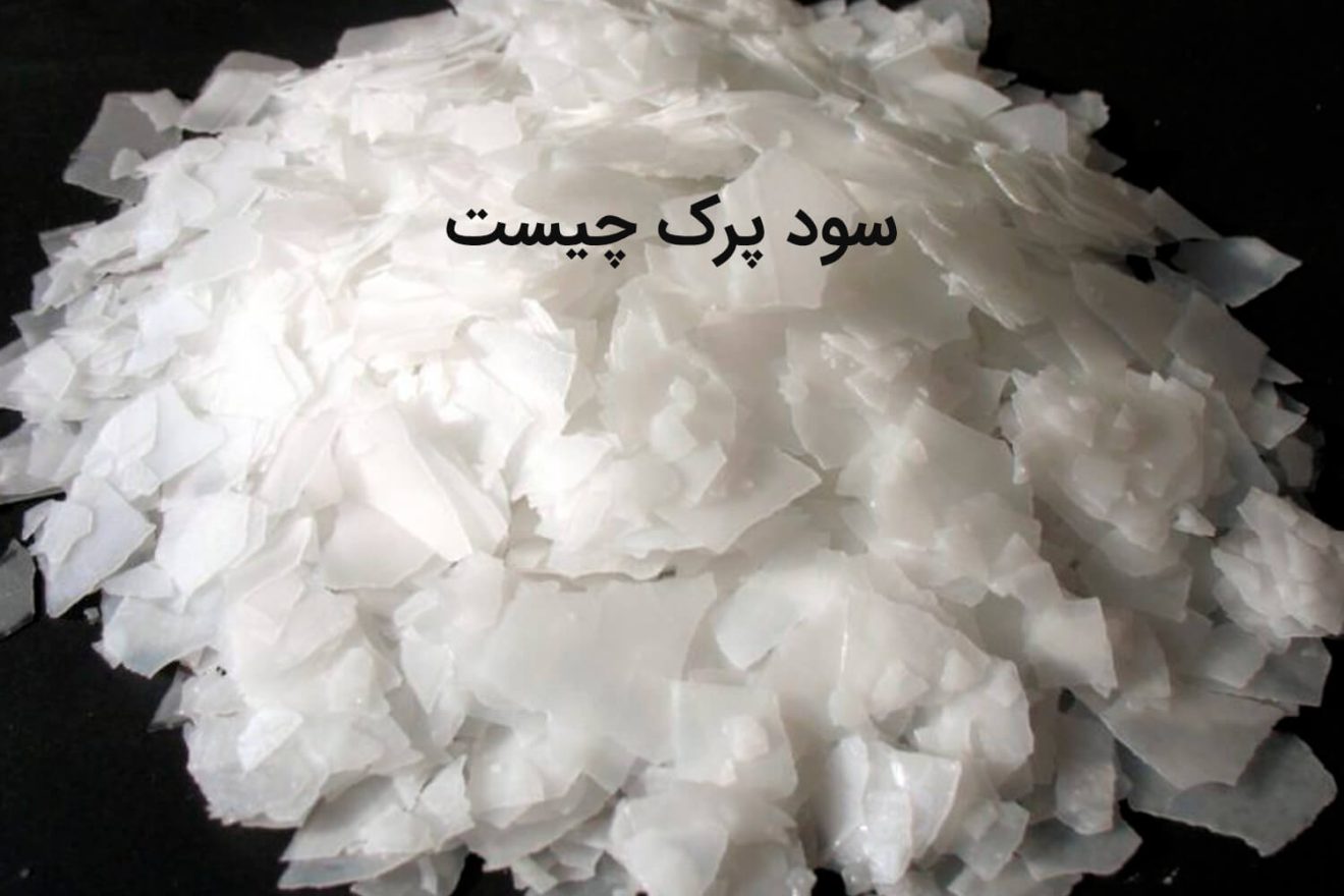 What Is Caustic Soda? | The optimal price of Caustic Soda